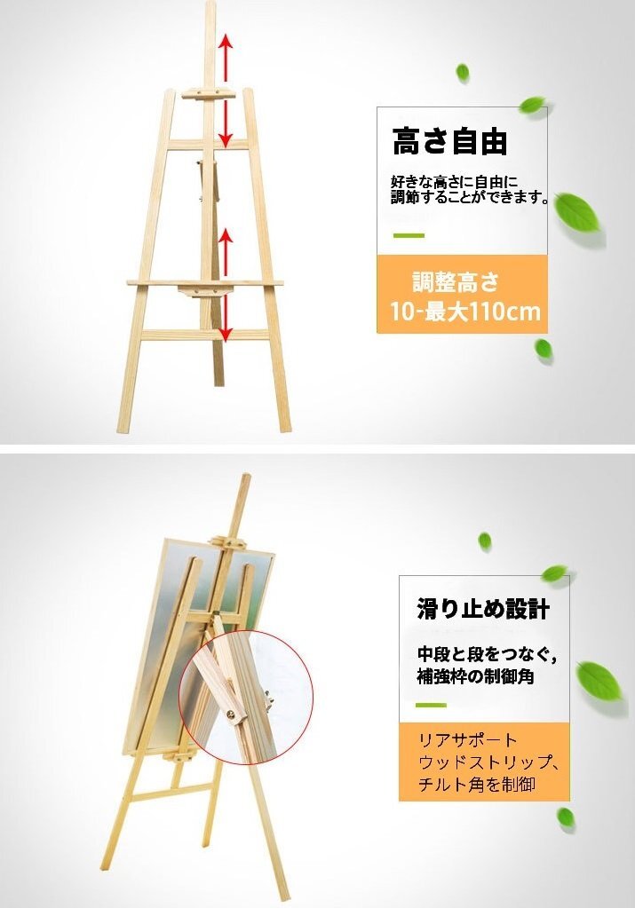 Yahoo!オークション - 【vaps_3】木製 イーゼル 150cm 絵画スタンド 高...