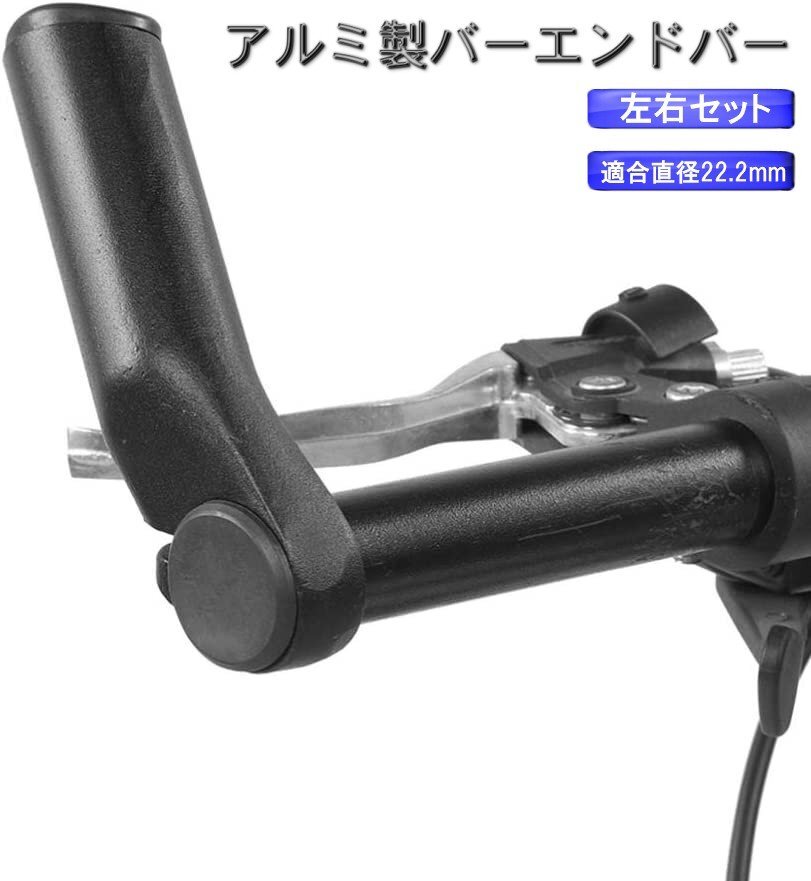 Yahoo!オークション - 【vaps_2】アルミ製 バーエンドバー 左右セット ...