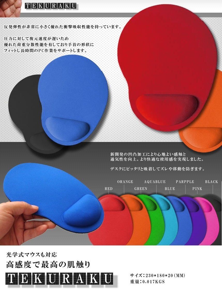 vaps_3 マウスパッド 低反発 リストレスト付き ブラック 疲労軽減 腕 手首 手 疲れ 送込(マウスパッド)｜売買されたオークション情報、yahooの商品情報をアーカイブ公開 ...