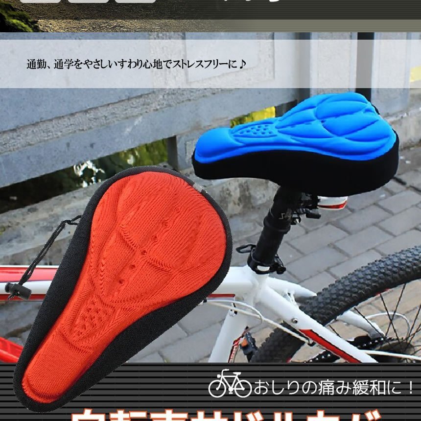 Yahoo!オークション - 【vaps_6】自転車用 衝撃サドルカバー 《ブラッ...