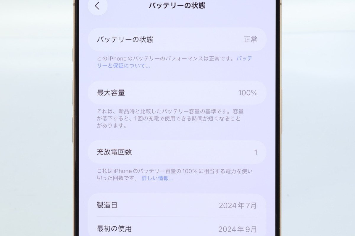 Yahoo!オークション - Apple iPhone16 Pro Max 256GB デザートチタニウ...
