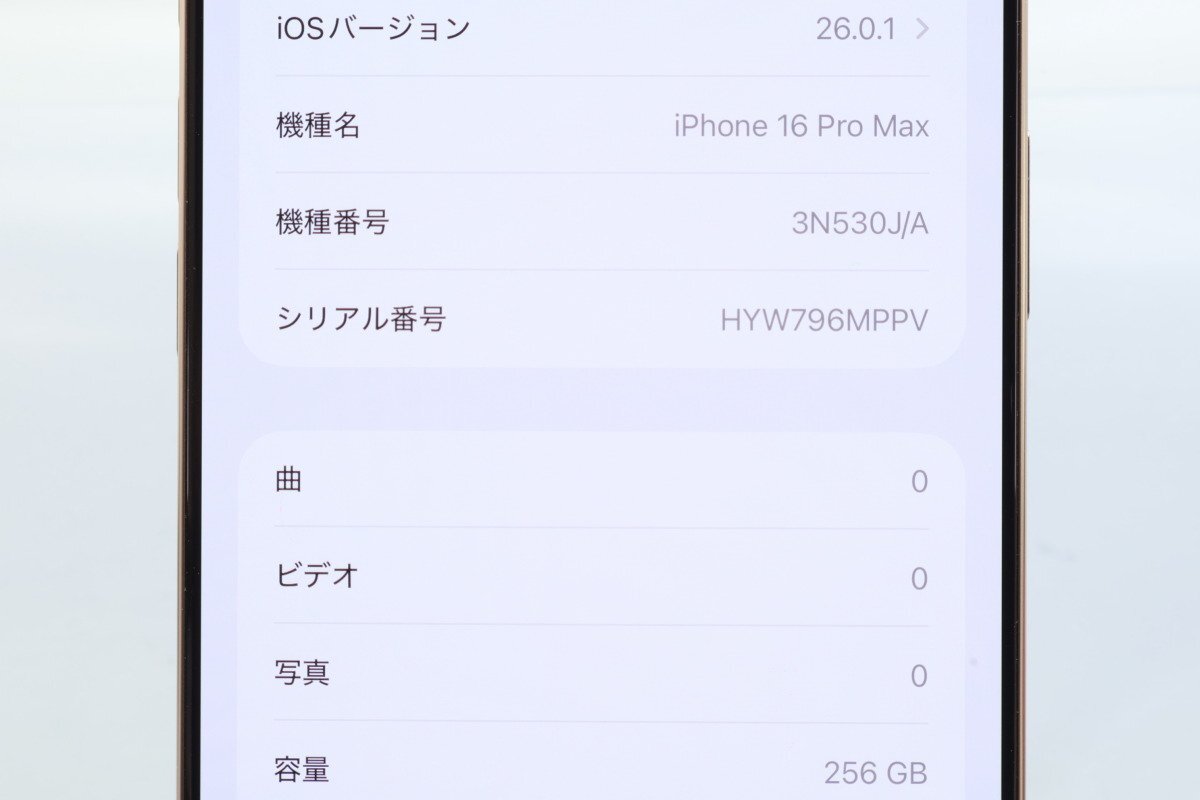 Yahoo!オークション - Apple iPhone16 Pro Max 256GB デザートチタニウ...