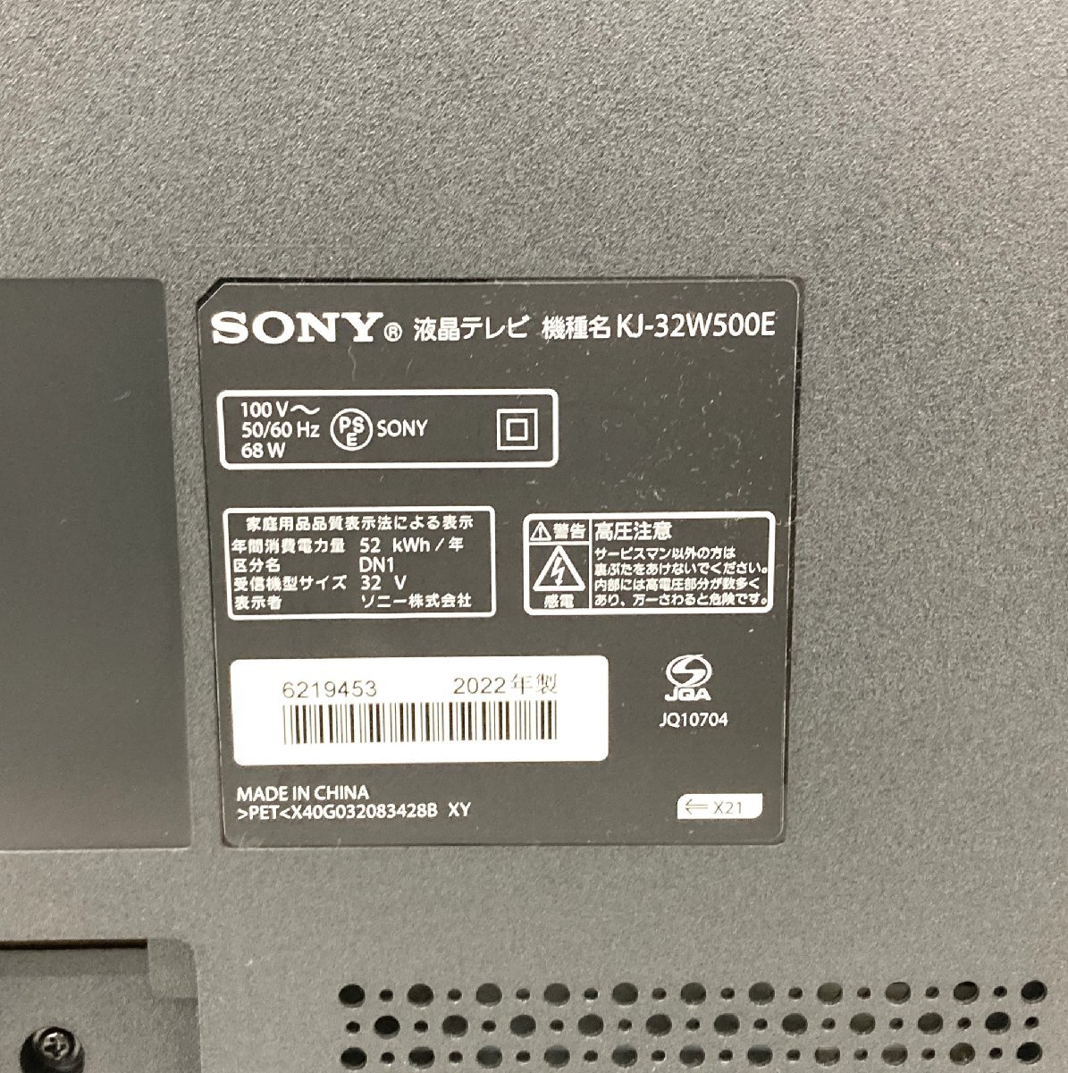 Yahoo!オークション - SONY ソニー KJ-32W500E 液晶 テレビ 2022年製 3...