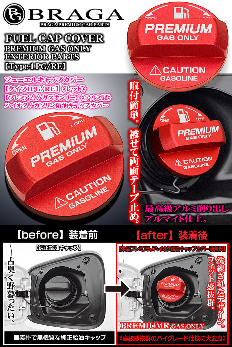 Yahoo!オークション - タイプ1PG/RE ハイオク ガソリン PREMIUM ロゴマ...