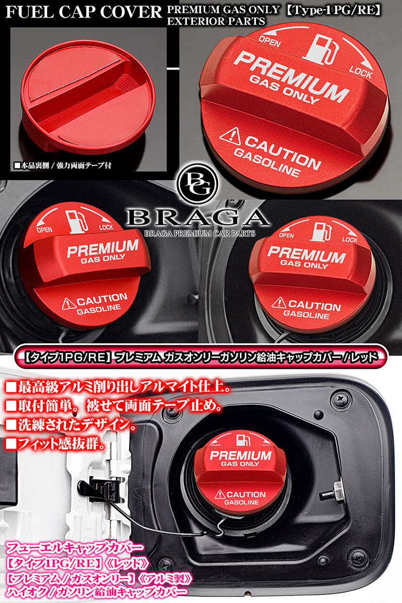 Yahoo!オークション - タイプ1PG/RE ハイオク ガソリン PREMIUM ロゴマ...