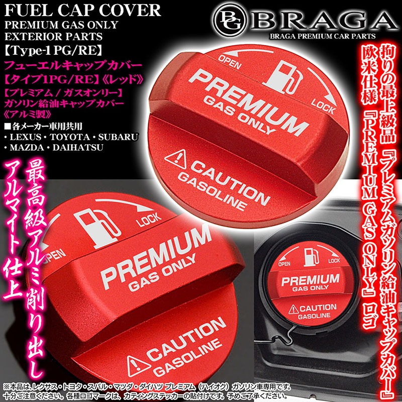 Yahoo!オークション - タイプ1PG/RE ハイオク ガソリン PREMIUM ロゴマ...