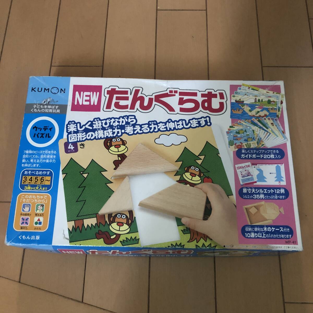 Yahoo!オークション - KUMON ウッディパズル NEWたんぐらむ（3歳から大...