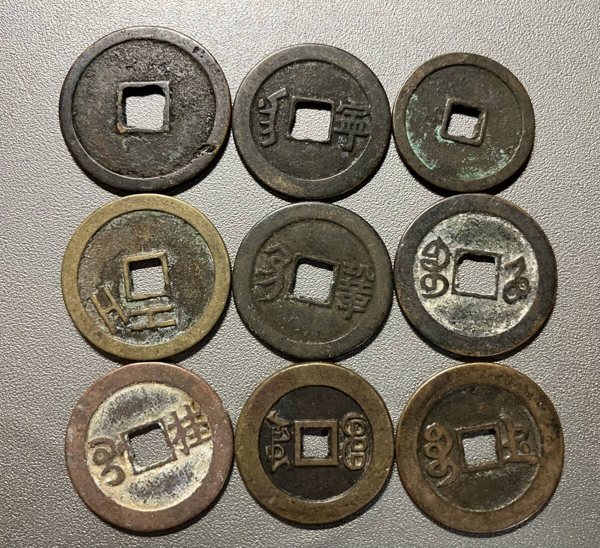 Yahoo!オークション - 中国古銭 穴銭 まとめて