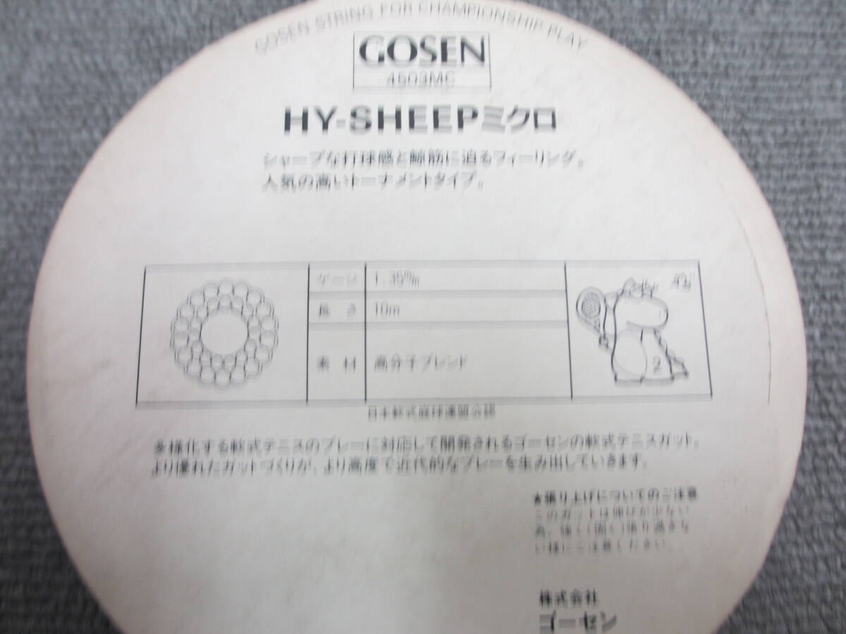 Yahoo!オークション - K803【11-9】 スポーツ店在庫品 YONEX GOSEN テ...