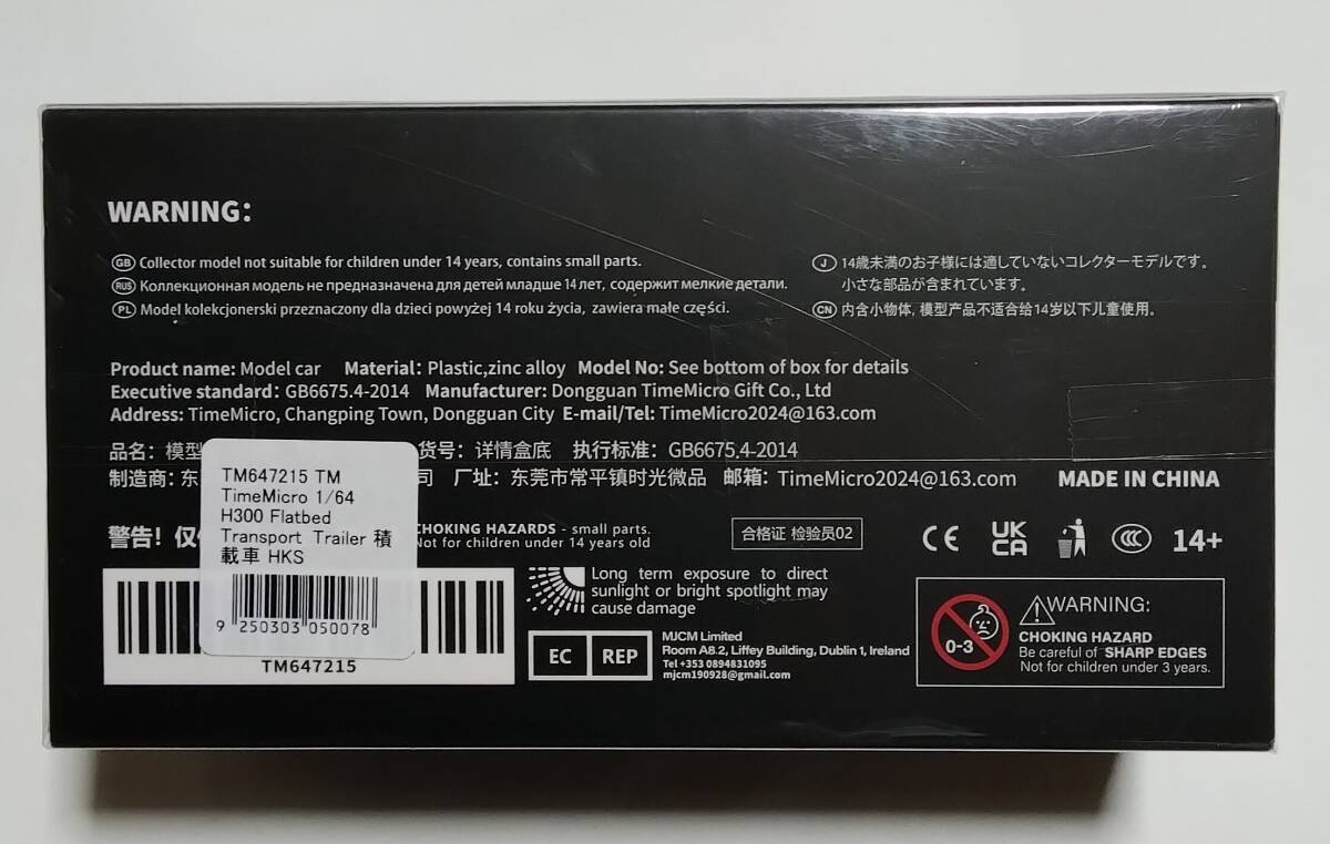 Yahoo!オークション - 即決/送料無料 TimeMicro タイムマイクロ 1/64 H...