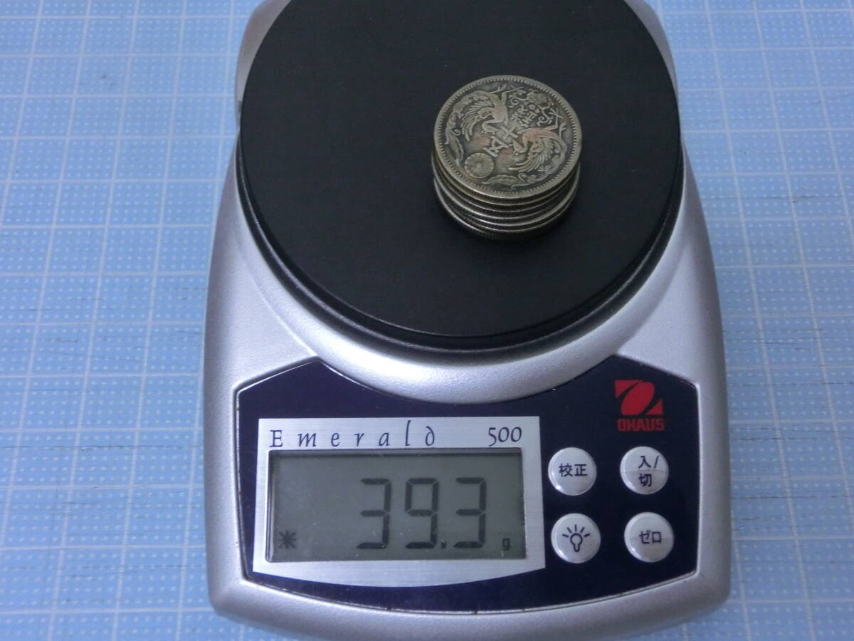 Yahoo!オークション - Bg-32 日本古銭 鳳凰 小型50銭銀貨 8枚おまとめ