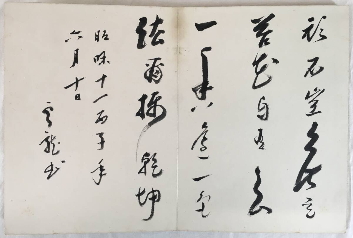 Yahoo!オークション - 真作 [NHKドラマの人] [ 画帖 ・ 牧野富太郎 ...