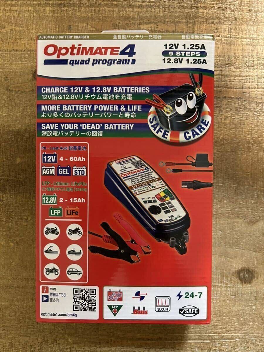 Yahoo!オークション - 新品未使用品 オプティメイト4クアッド12V鉛/12....