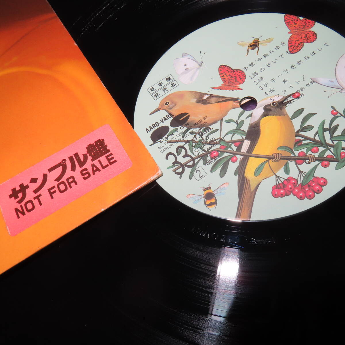 Yahoo!オークション - 中島みゆき/予感(Orig LP元から帯無し付属品完備...