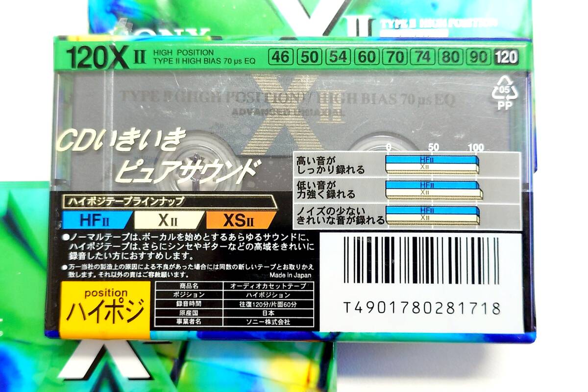 Yahoo!オークション - 新品SONY/ソニー/ XⅡ/120分3本/ ハイポジション...