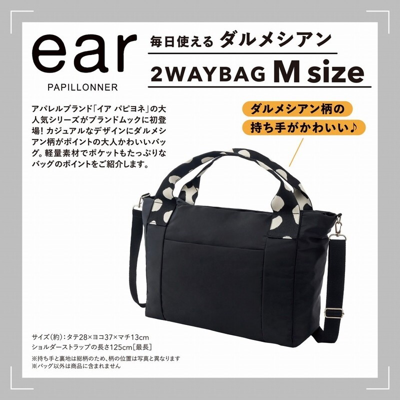 Yahoo!オークション - + 395 ear PAPILLONNER M size 毎日使える ダル...