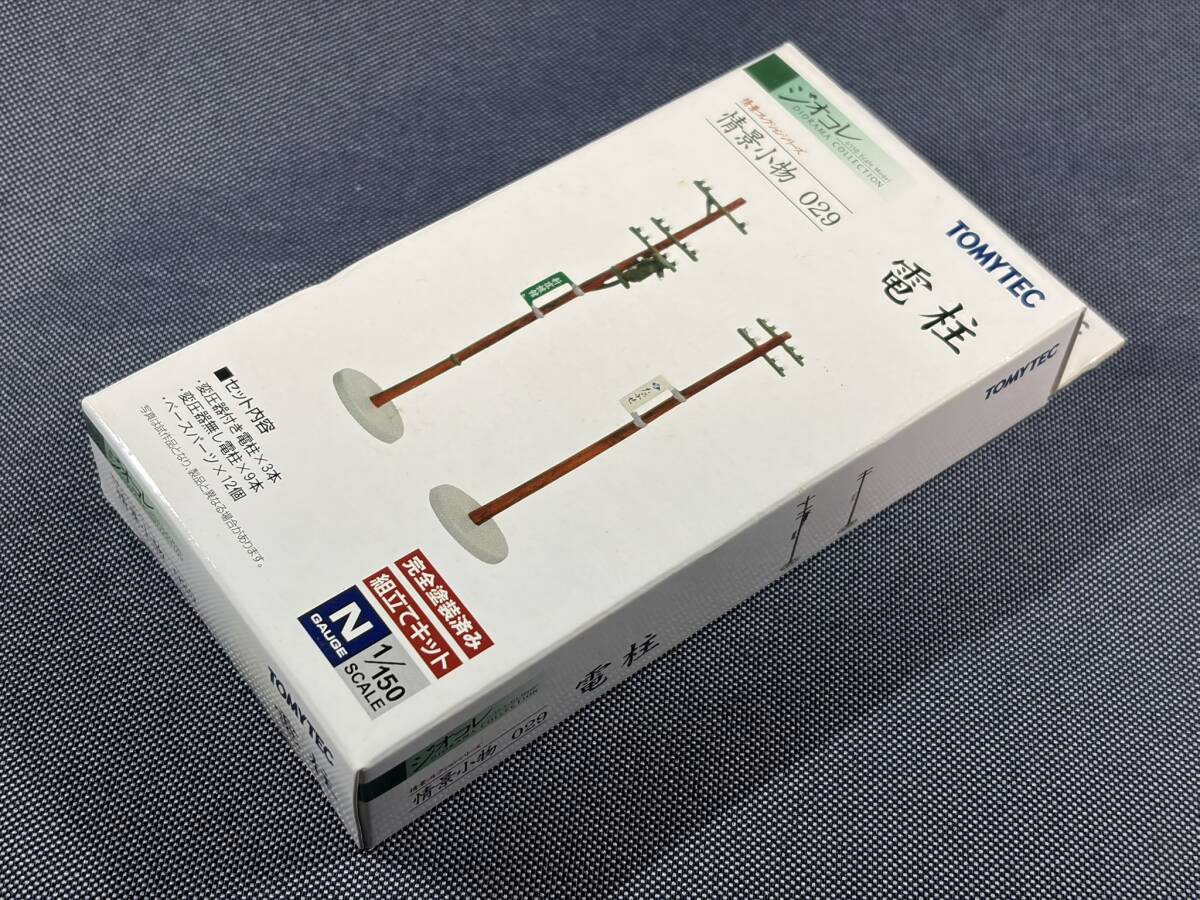 Yahoo!オークション - 1/150 ジオコレ『 情景コレクション 情景小物 02...