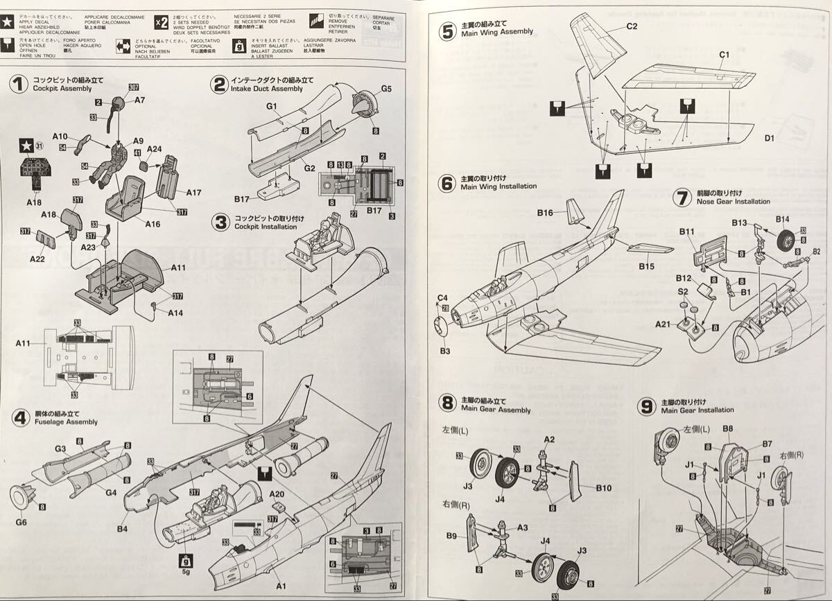 Yahoo!オークション - ハセガワ1/48 QF-86F Full-Slze DRONE