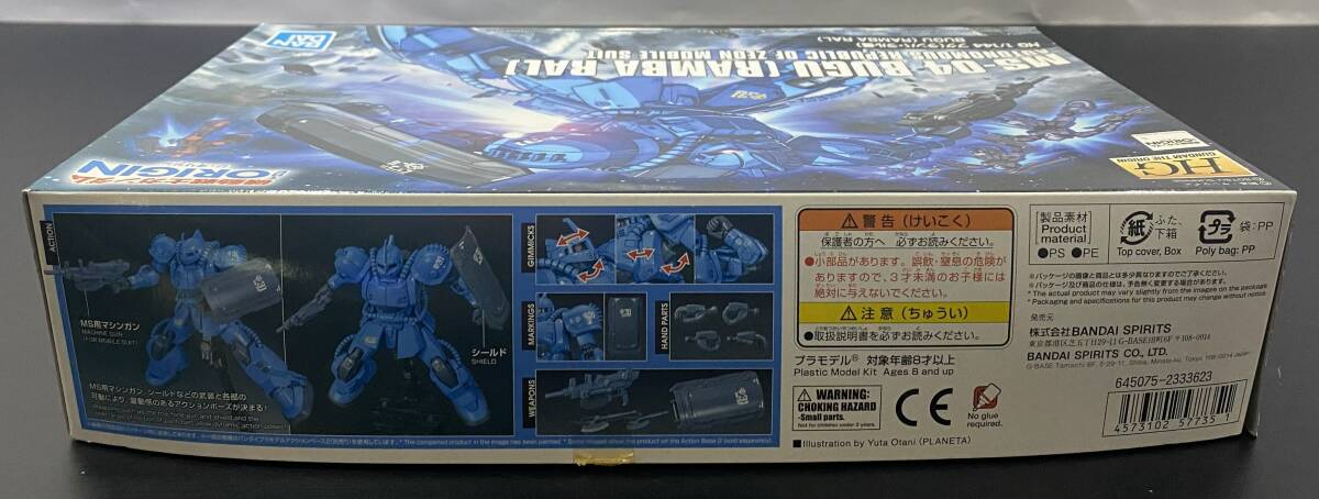 Yahoo!オークション - B342 1円～ 未組立 HG 1/144 ブグ ランバ・ラル...