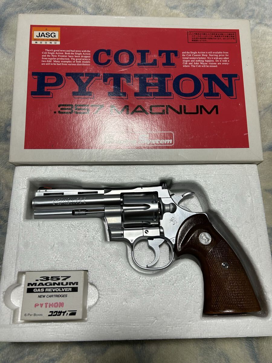 Yahoo!オークション - JASG認定 ガスリボルバー コクサイ コルトパイソ...