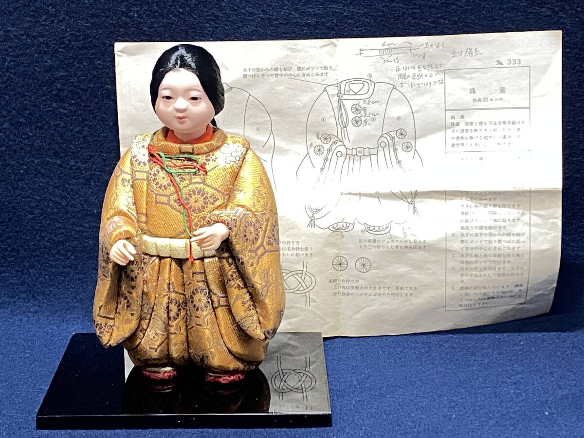 Yahoo!オークション - 木目込み人形 江戸木目込人形 No.333 珠童 株式...