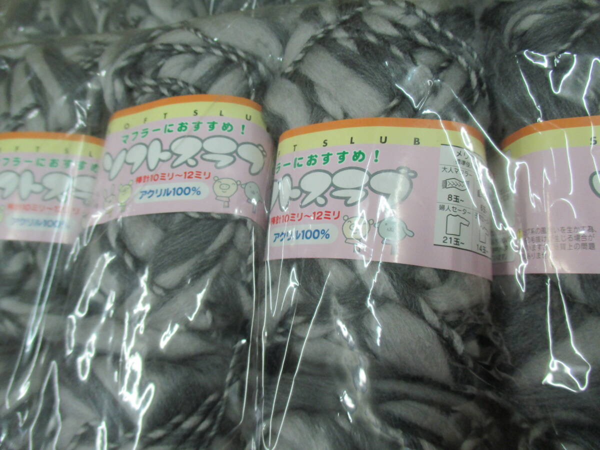 Yahoo!オークション - 395 糸 ソフトスラプ 毛糸 60玉(10玉×6袋) グレ...