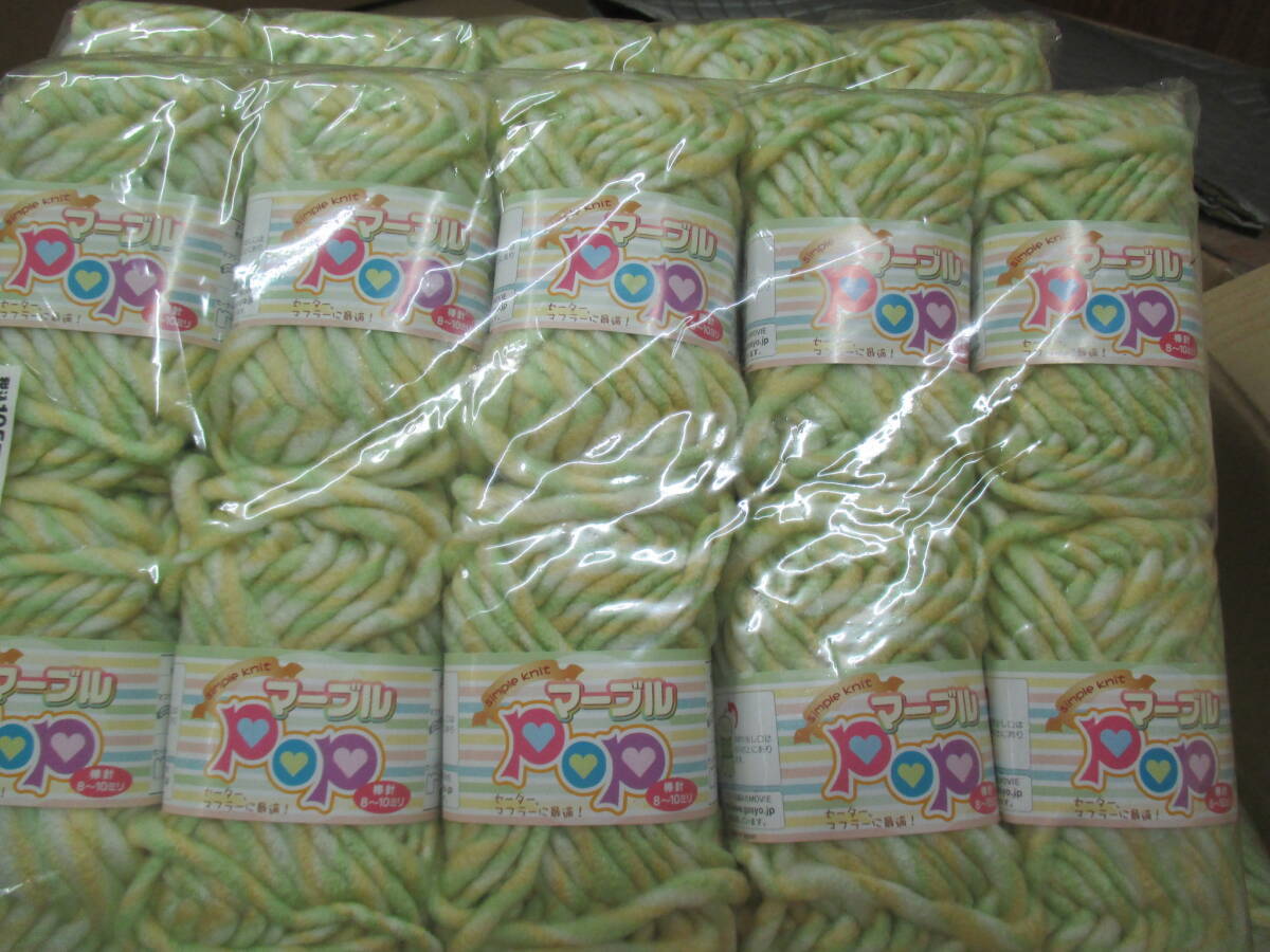 Yahoo!オークション - 423 糸 マーブルポップ 毛糸60玉 (10玉×6袋) ま...