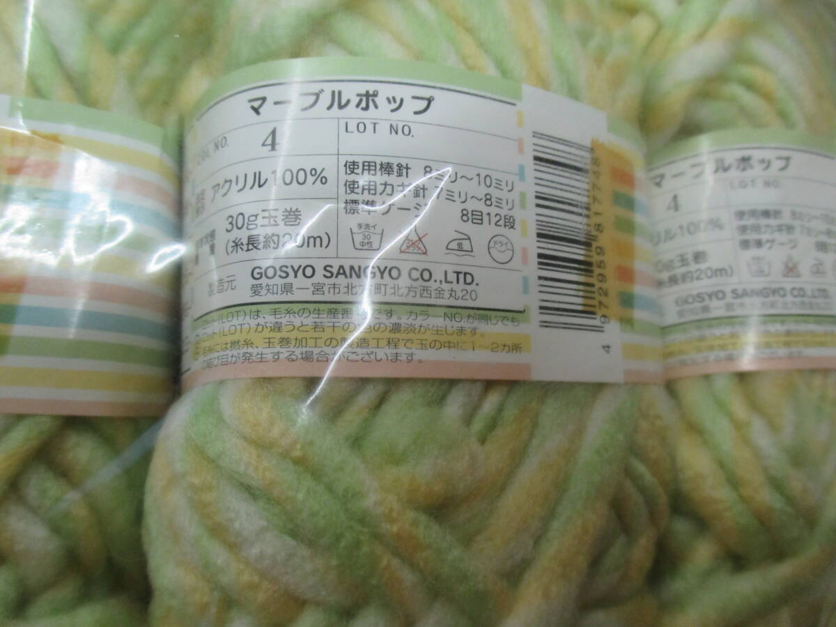 Yahoo!オークション - 423 糸 マーブルポップ 毛糸60玉 (10玉×6袋) ま...