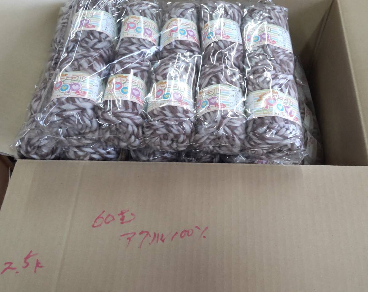 Yahoo!オークション - 407 糸 マーブル 茶系 毛糸60玉 (10玉×6袋) ア...