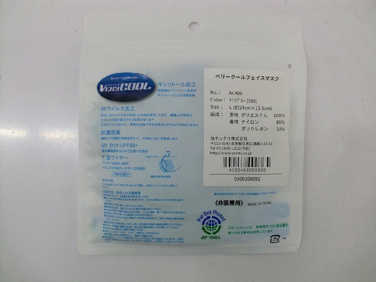 Yahoo!オークション - ヨネックス ベリークールフェイスマスク AC486 ...
