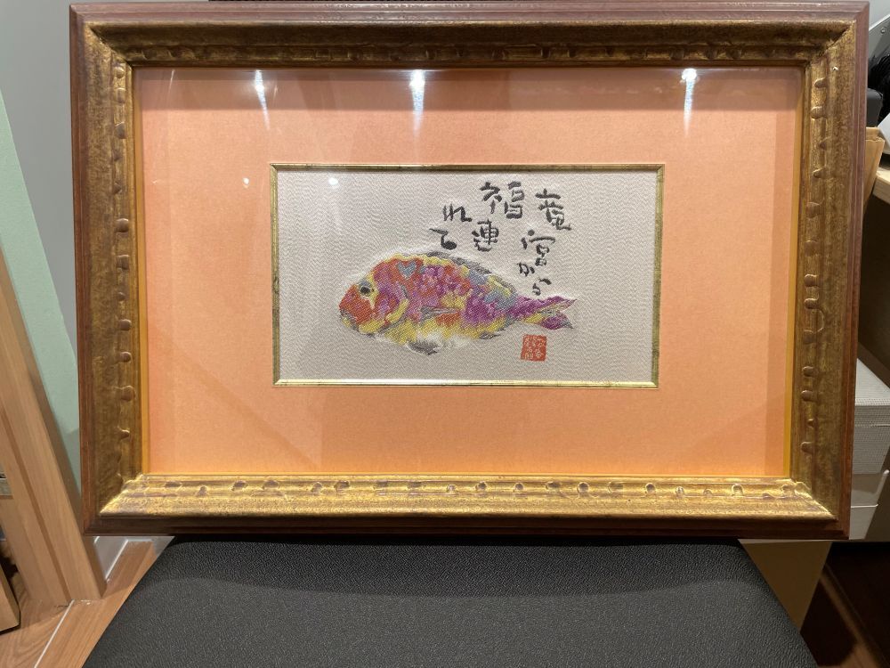 Yahoo!オークション - #3496 鶴太郎工房 「竜宮から」 西陣織 限定数35...