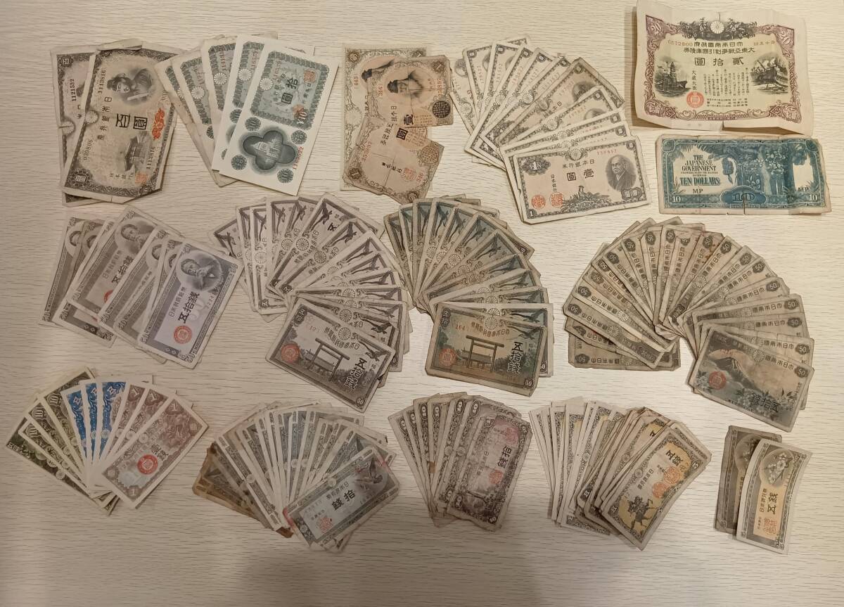 Yahoo!オークション - #4153 古紙幣 まとめて 4次100円 議事堂 二宮 ア...
