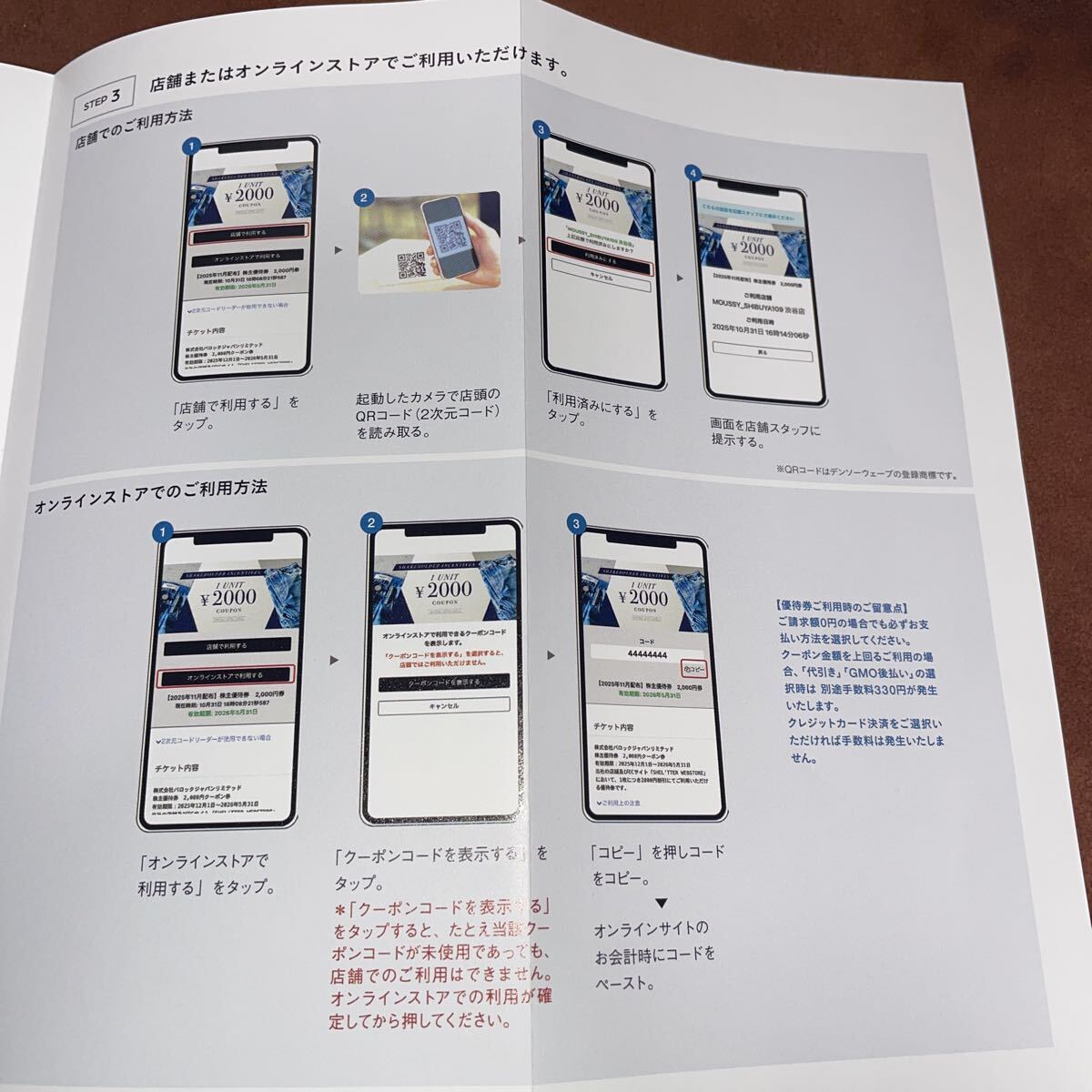 Yahoo!オークション - 【コード通知】バロック ジャパン リミテッド ...