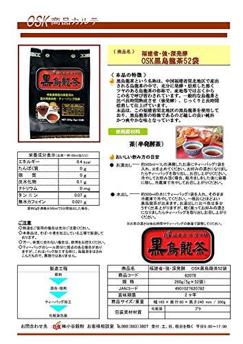Yahoo!オークション - OSK 黒烏龍茶 52袋 3個セット