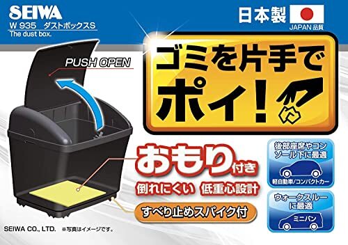 Yahoo!オークション - セイワ(SEIWA) 車内用品 ゴミ箱 ダストボックス ...