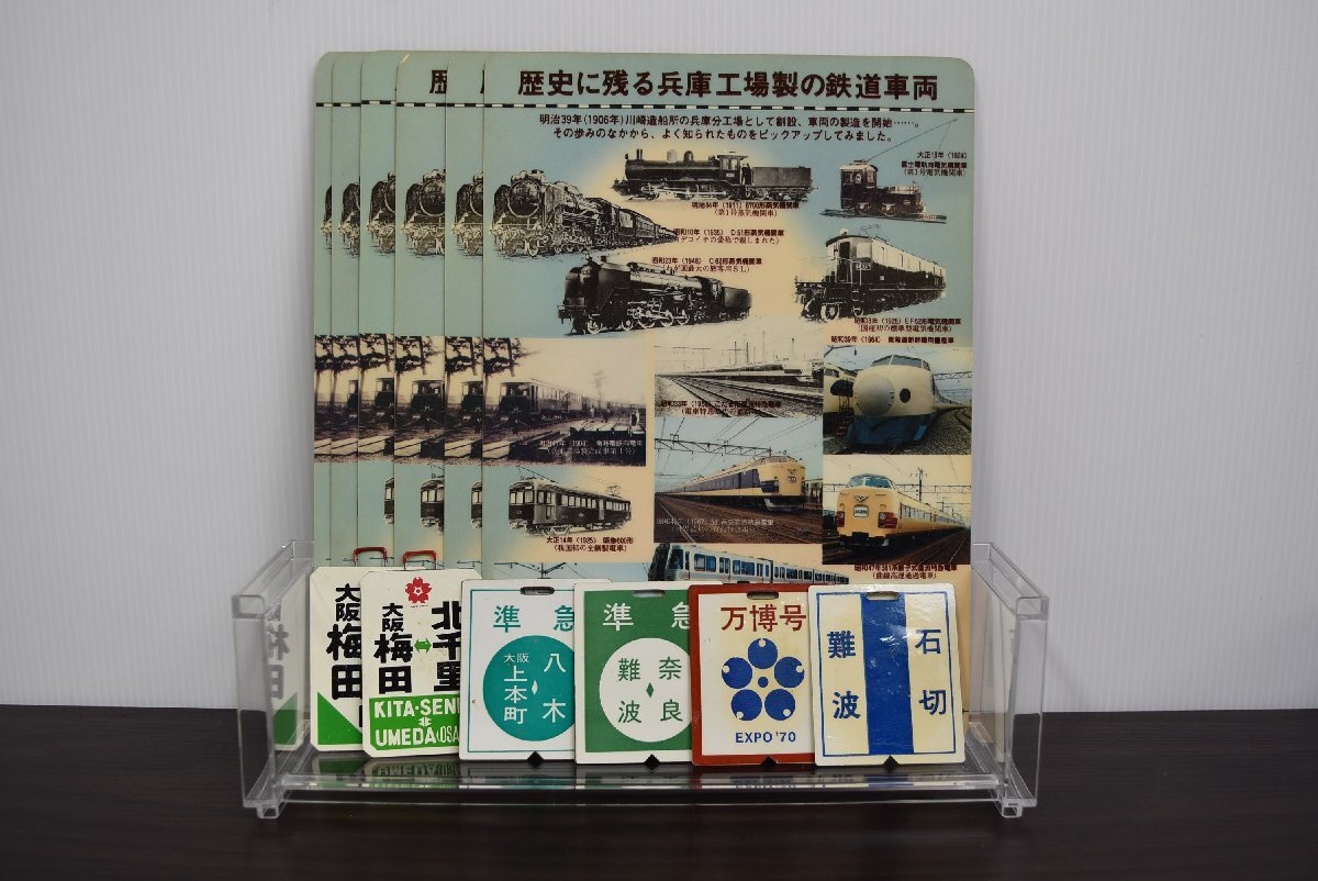 Yahoo!オークション - A-733 中古 ジャンク品 鉄道グッズ まとめ売り ...
