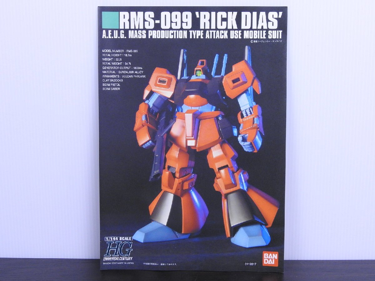 Yahoo!オークション - C-377 中古 ジャンク品 ガンプラ HG RMS-099 RIC...