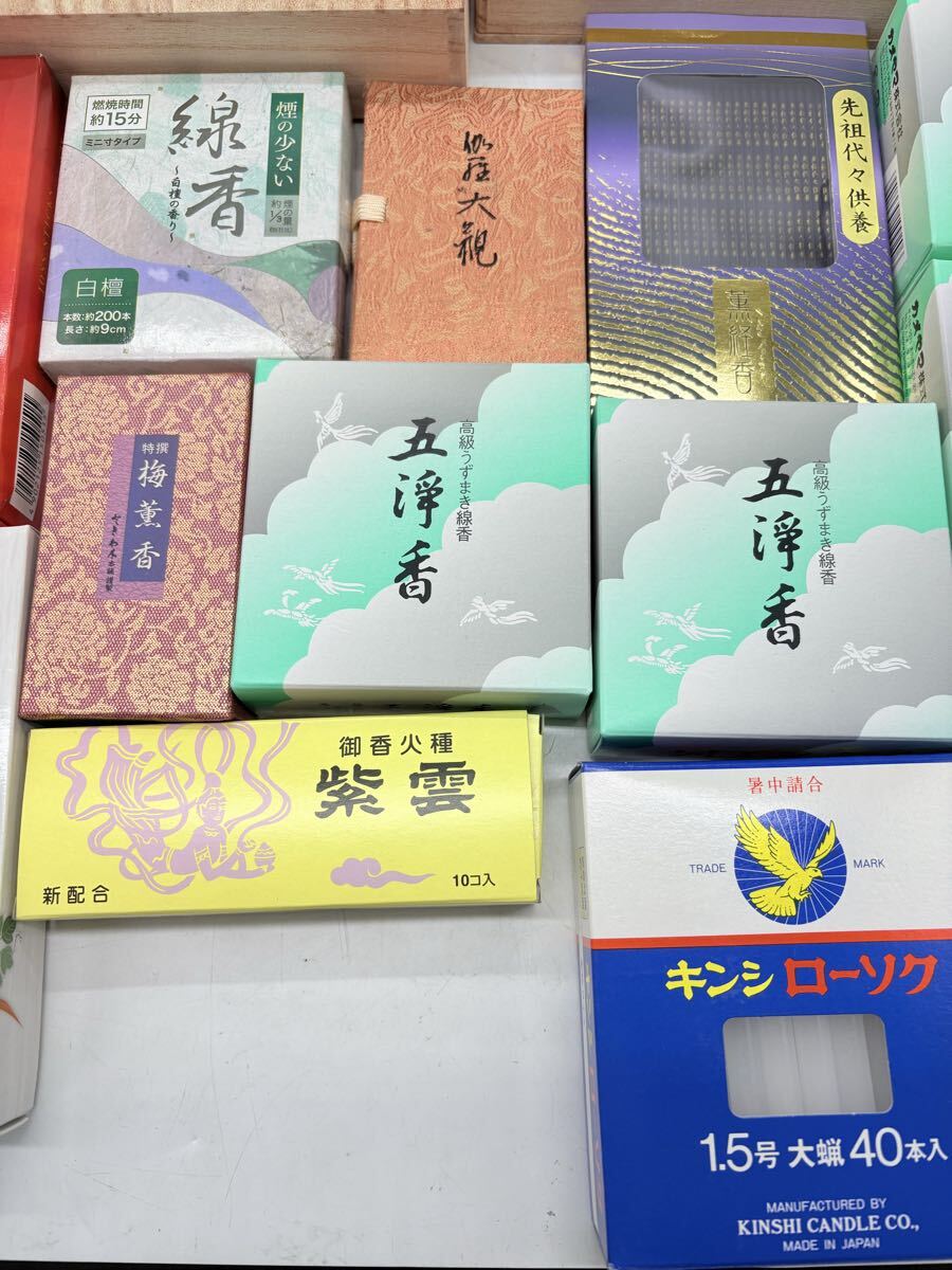 Yahoo!オークション - お線香 線香 香樹林 仏具 お香 御香 ロウソクな...