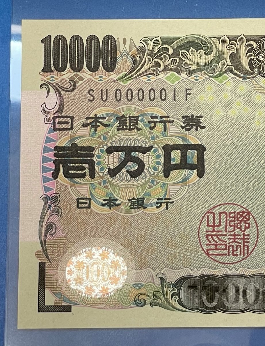 Yahoo!オークション - 7815 新一万円・10 000円札 福沢諭吉 SU000001F...