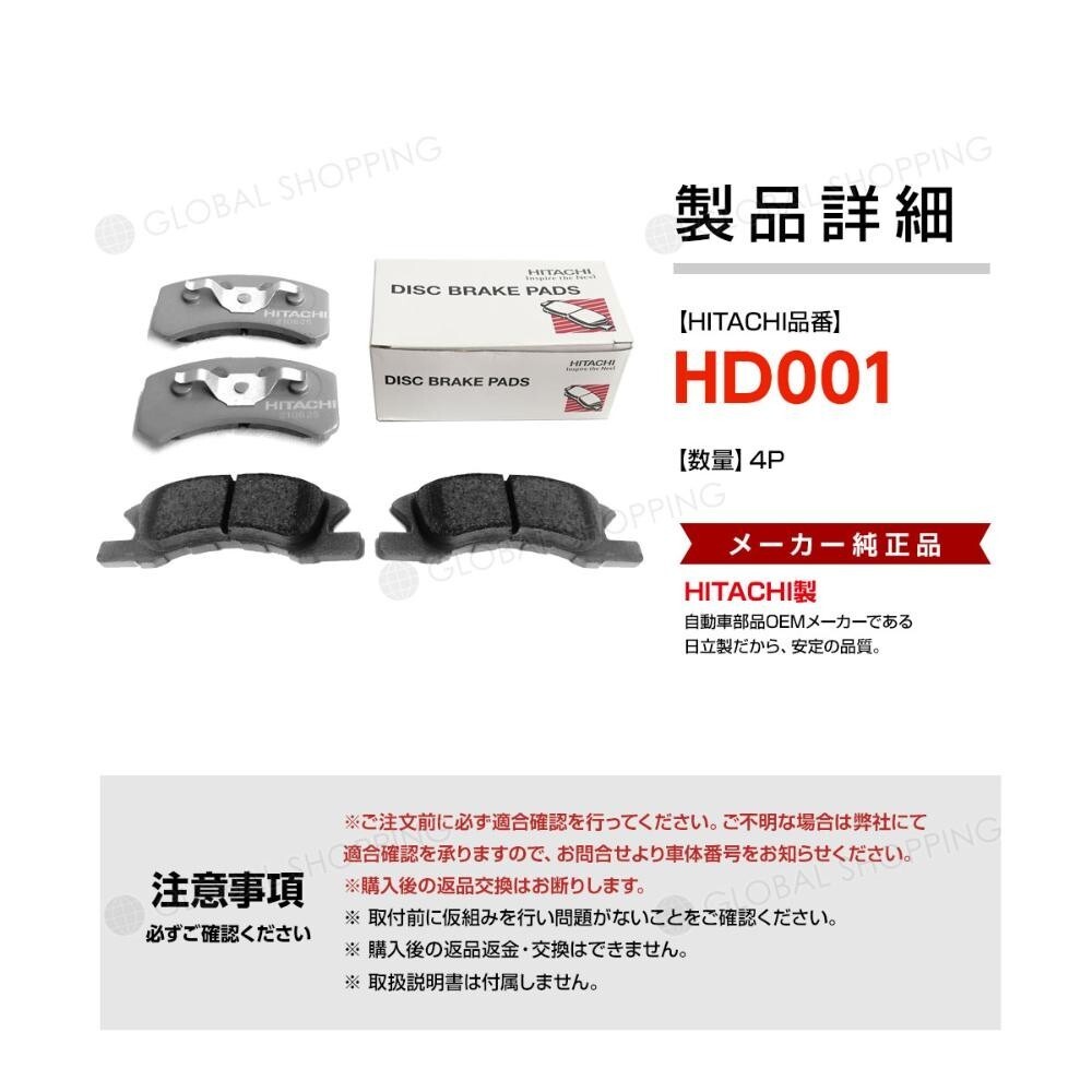 Yahoo!オークション - 日立 ブレーキパッド HD001 ダイハツ ミラバン L...