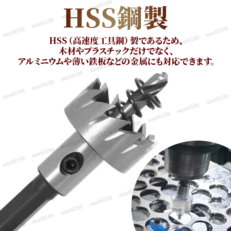 Yahoo!オークション - HSS鋼 ホールソー ドリルビット DIY 木工 鉄工 ...