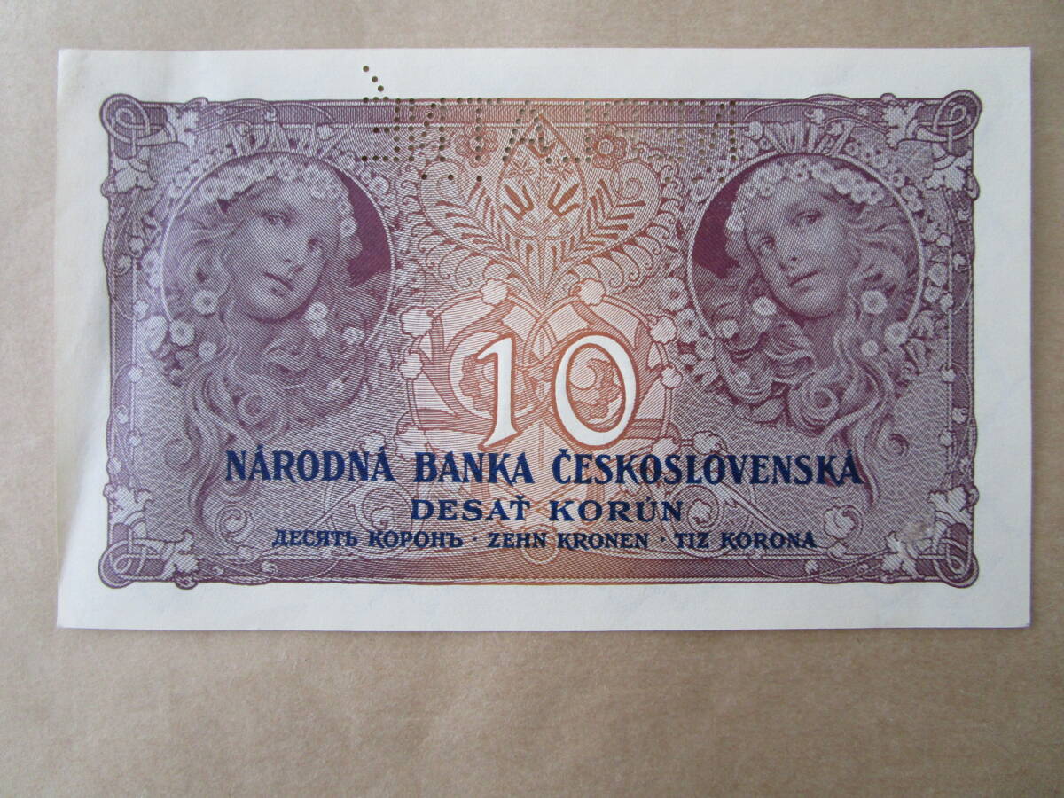 Yahoo!オークション - チェコスロバキア ミュシャ 見本紙幣 10コルナ ...