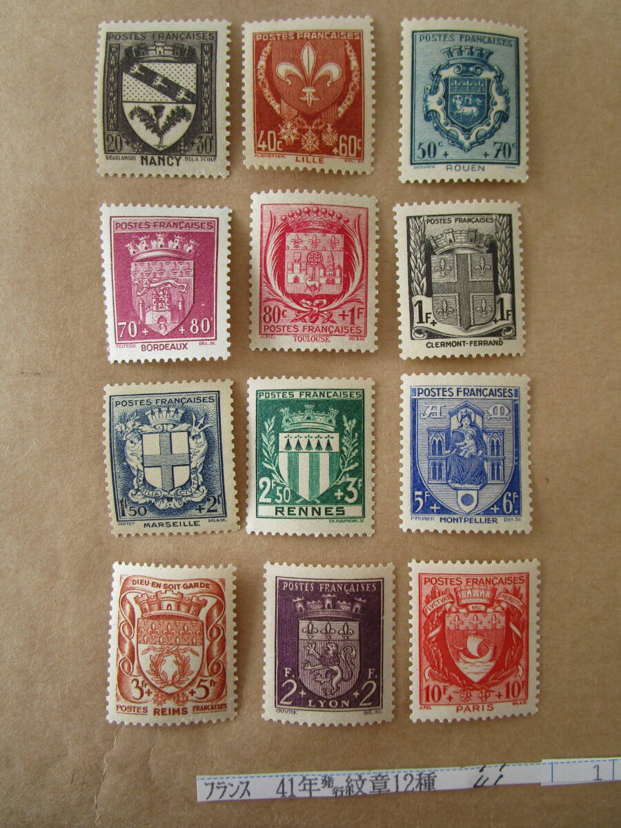 Yahoo!オークション - フランス 1941年 紋章 鉄道小包 風景など 未使...