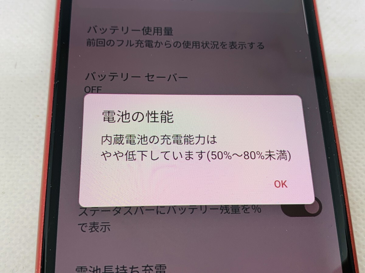 Yahoo!オークション - 送料無料 docomo F-41B レッド 0080280002319 S...