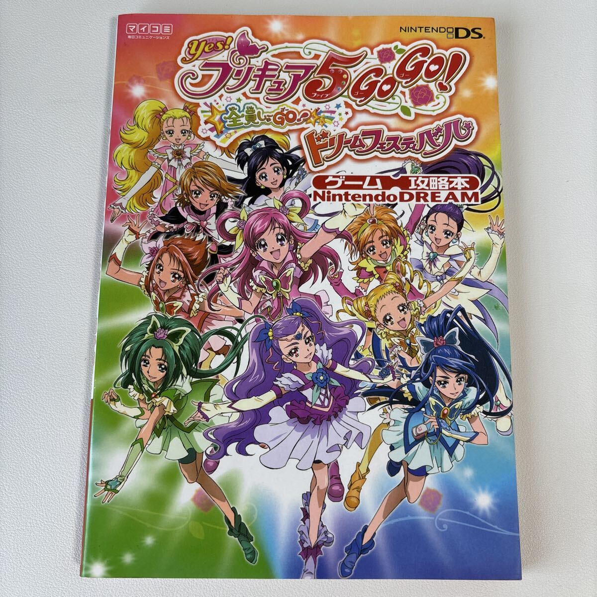Yahoo!オークション - Yes プリキュア5 GOGO 全員しゅーGO ドリームフ...