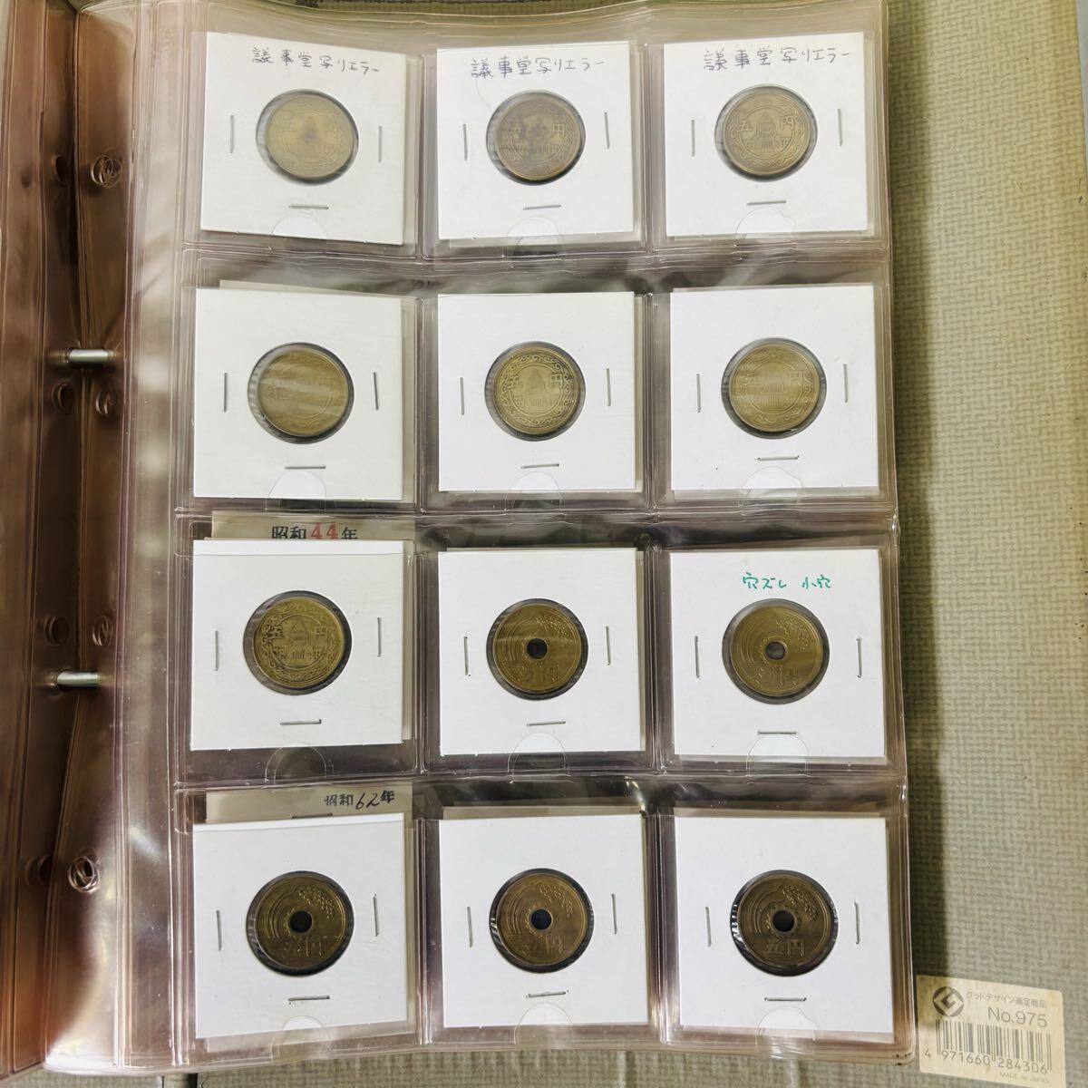 Yahoo!オークション - b893 日本 コレクション 50円 穴 など 硬貨 計17...