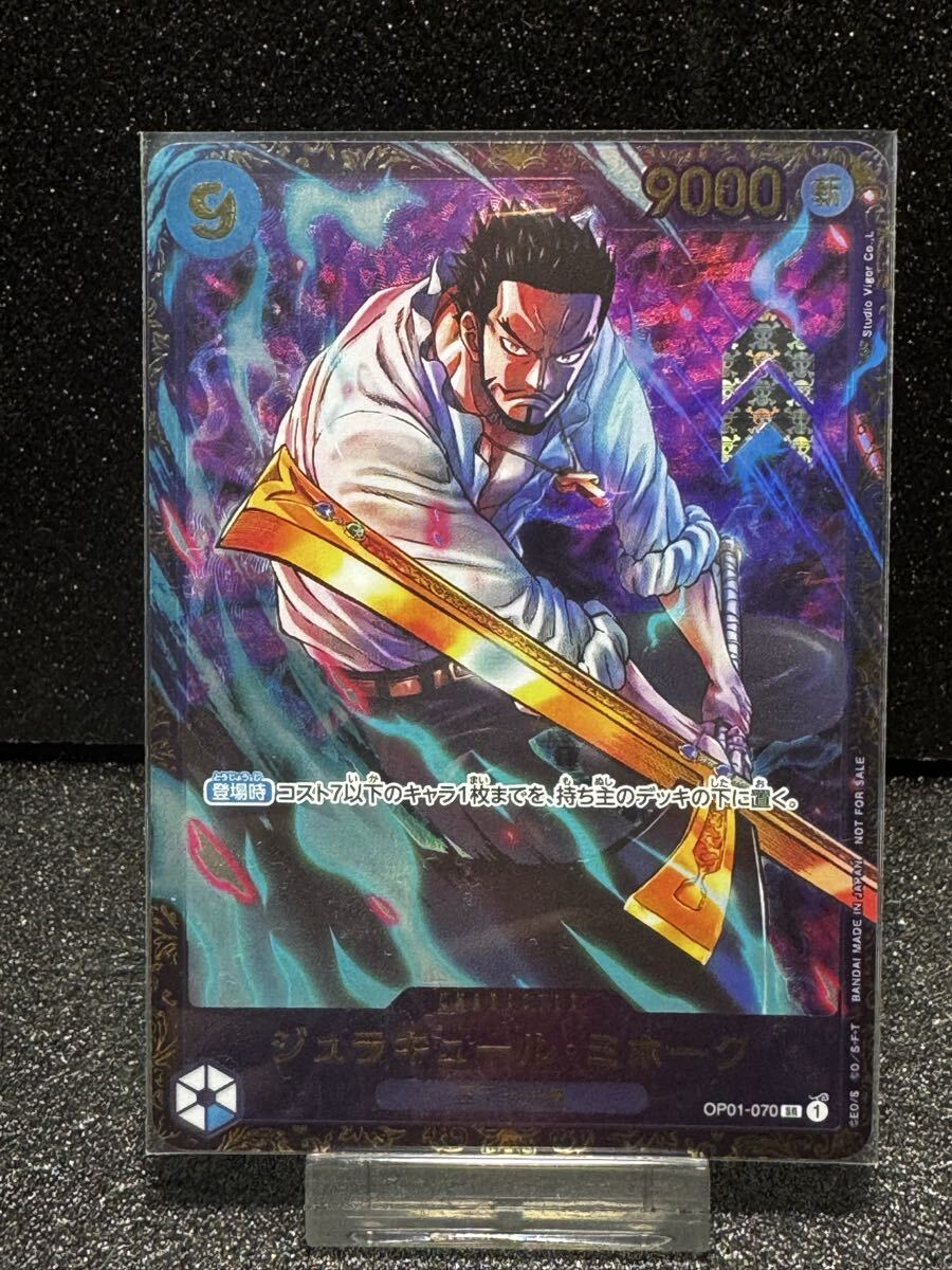 Yahoo!オークション - 【高騰】ジュラキュール・ミホーク SR OP01‐070...