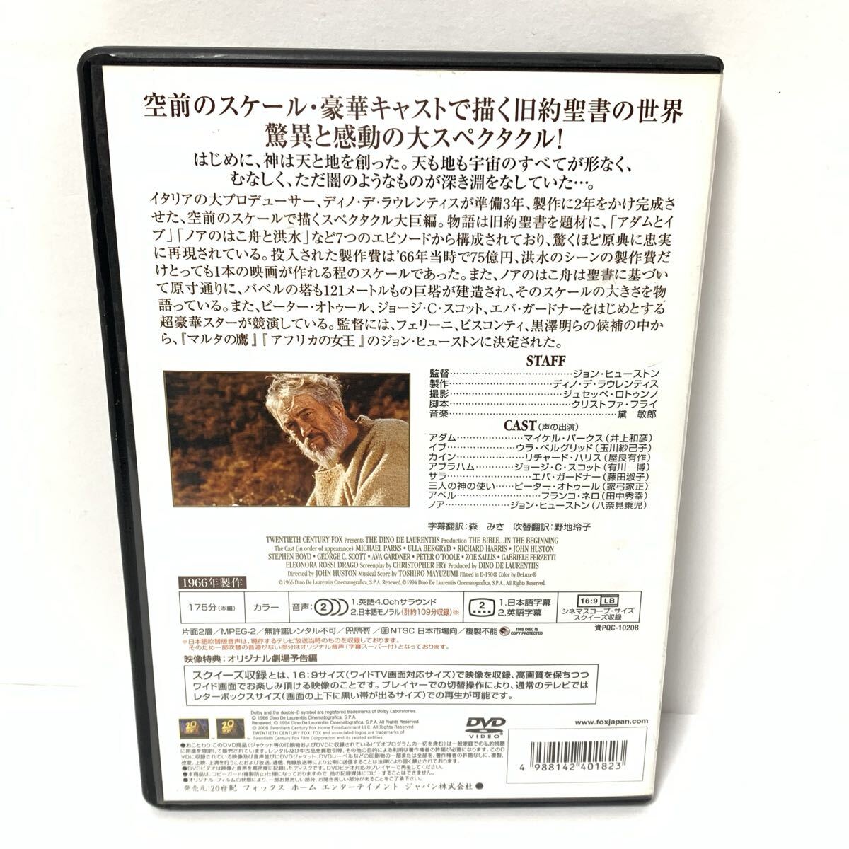 Yahoo!オークション - 【セル版】天地創造 マイケル・パークス ウラ・...