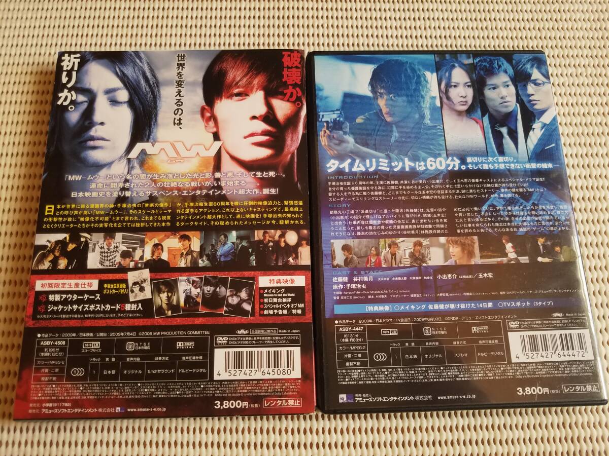 Yahoo!オークション - 【中古DVD MW-ムウ- 玉木宏 山田孝之/MW-ムウ-