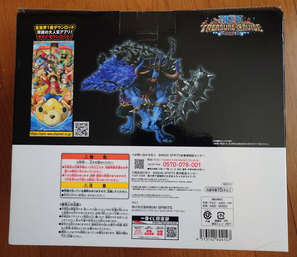 【樂淘letao】日本代購代標第一品牌－【未開封】一番くじ ワンピース 覇王ノ兆 with ONE PIECE TREASURE CRUISE A賞 カイドウ 人獣型 トレジャークルーズ フィギュア